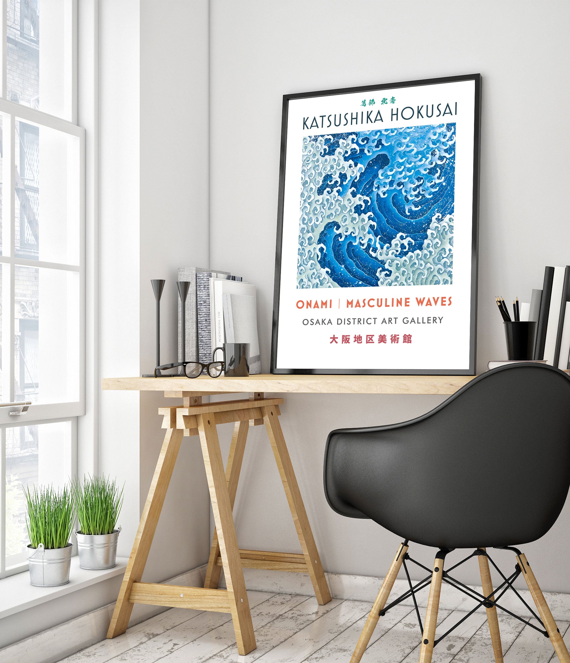 Onami - Masculine Waves | Japanese | Framed Prints & Posters – Animato
