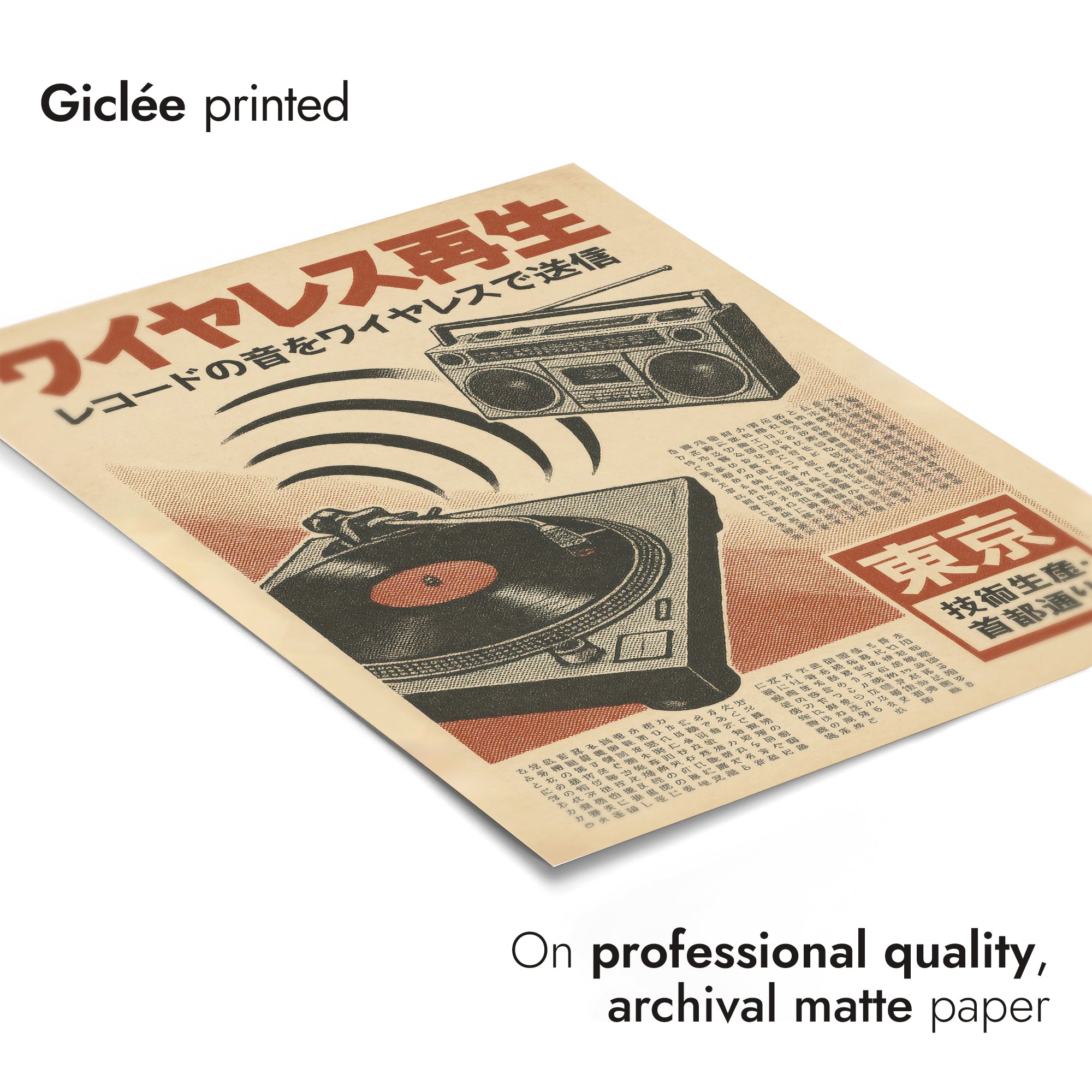 Japanese Retro Record Player | Japanese | Framed Prints & Posters – Animato