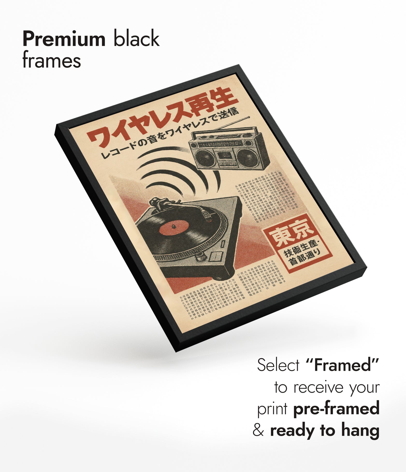 Japanese Retro Record Player | Japanese | Framed Prints & Posters – Animato