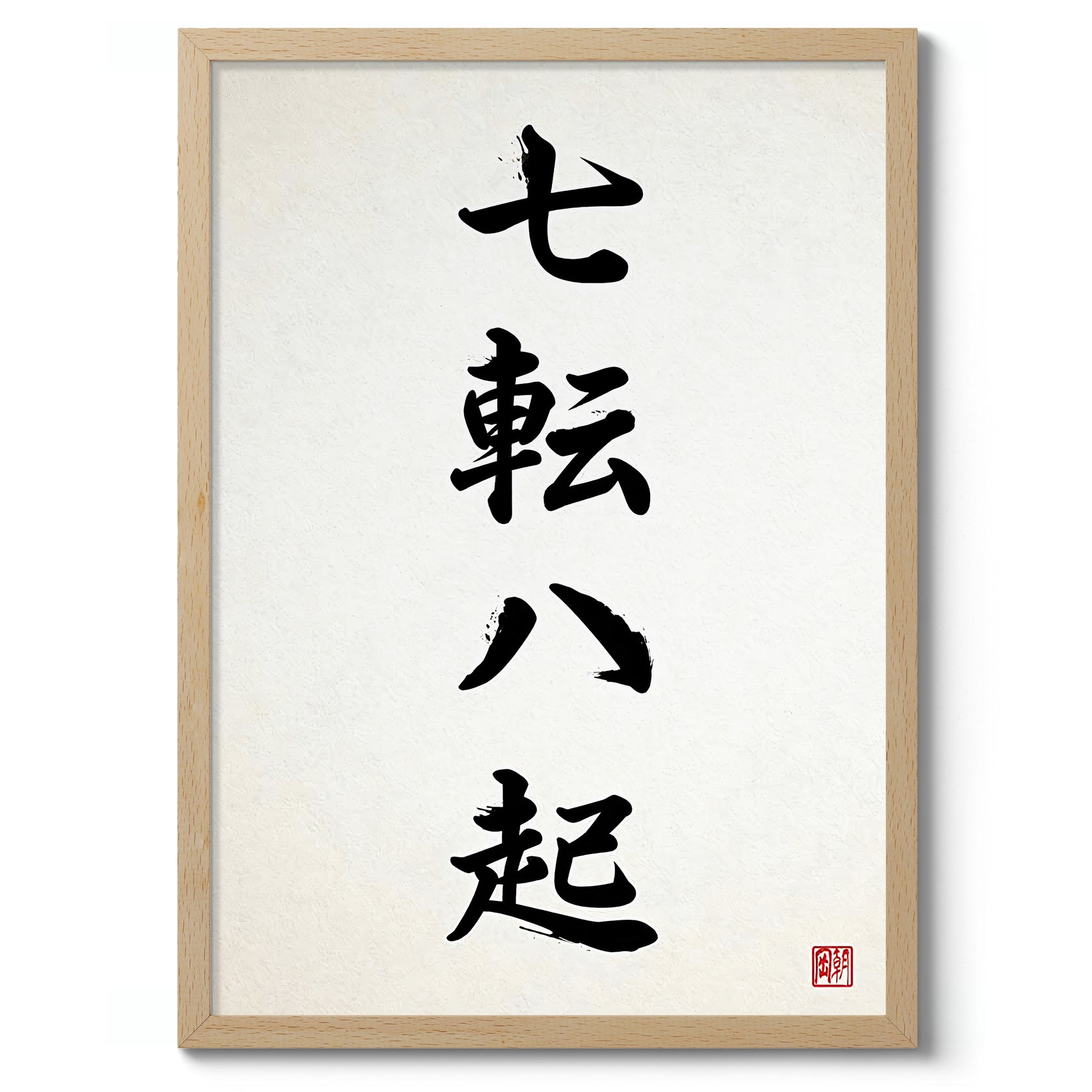Japanese Calligraphy - Nanakorobi Yaoki | Japanese Art | Framed Prints ...