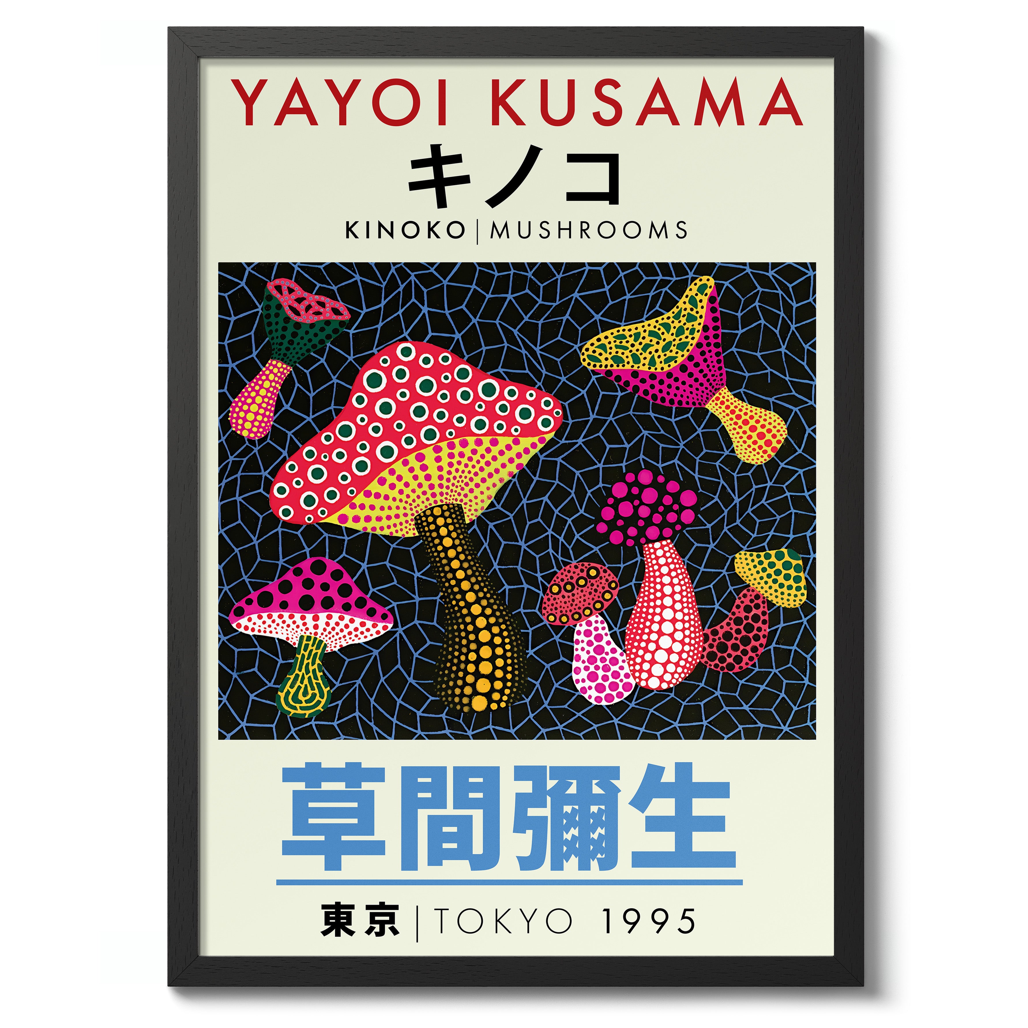 Mushrooms - Yayoi Kusama | Japanese Art | Framed Prints & Posters – Animato