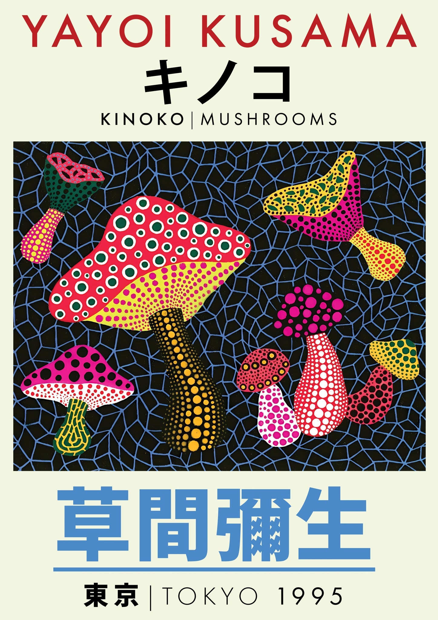 Mushrooms - Yayoi Kusama | Japanese Art | Framed Prints & Posters – Animato