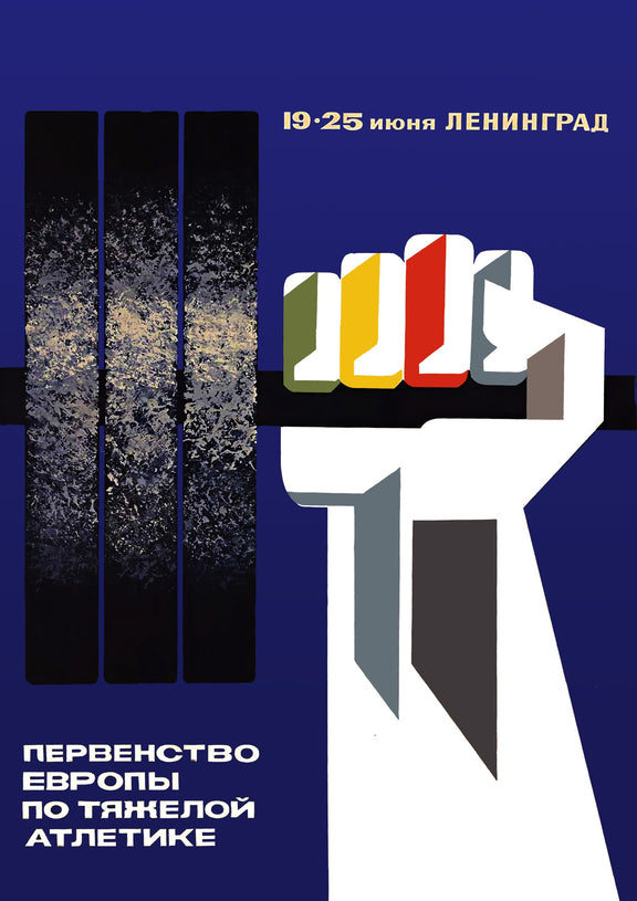 Soviet Weightlifting - 1979 | Sports | Framed Prints & Posters – Animato